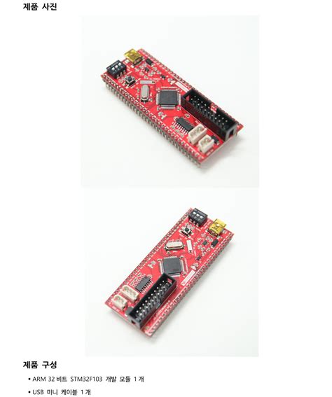 Arm 32비트 Mcu Stm32f103 개발 모듈 디바이스마트