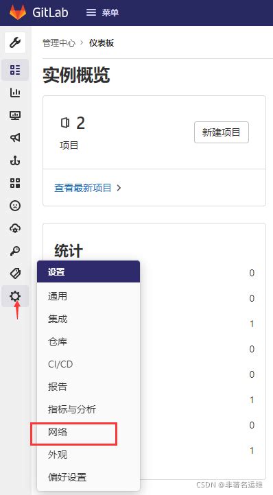 Gitlab配置webhook报错：urlis Blocked Requests To The Local Netwo解决 墨天轮