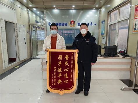 帮助居民办事，山东济宁接庄派出所获物业公司赠送锦旗 极目新闻