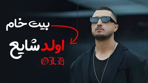 Shayea Old Beat Youtube