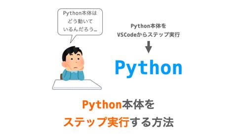 Python Vscode