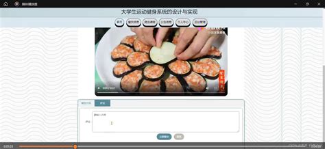 Ssmphpnodepython大学生运动健身系统的设计与实现 Csdn博客