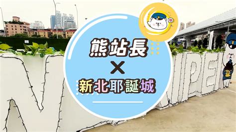 工頭誌新北市政府捷運工程局