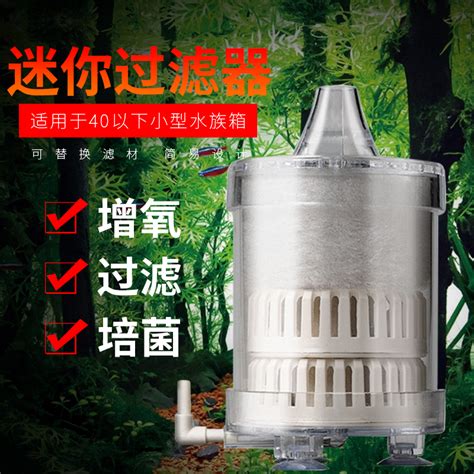 鱼缸气动过滤器水精灵妖精小水族箱迷你过滤器小型生化气举过滤器 虎窝淘