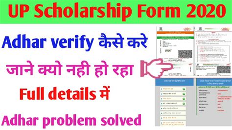 Scholarship Form Online 2020🍍up Scholarship 2020 🍊up Scholarship Form