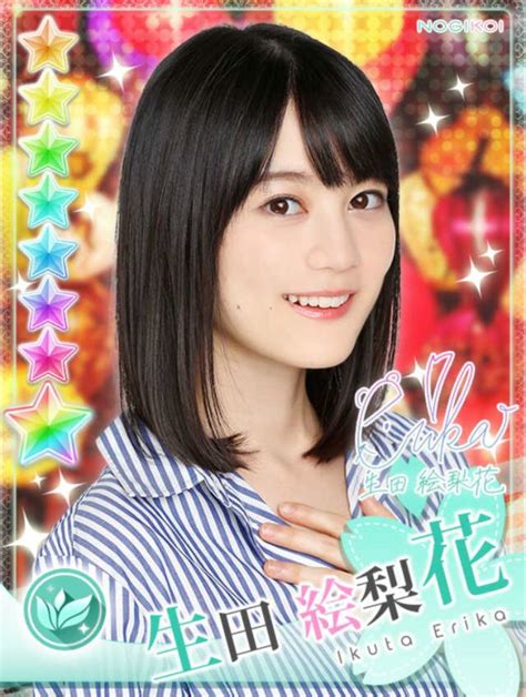 Pin En Ikuta Erika 乃木坂46 生田絵梨花
