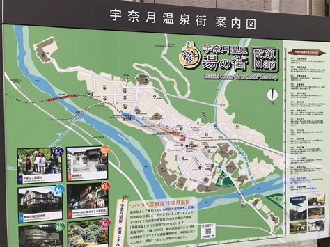 黒部 宇奈月温泉 ねこと温泉とぶらり旅