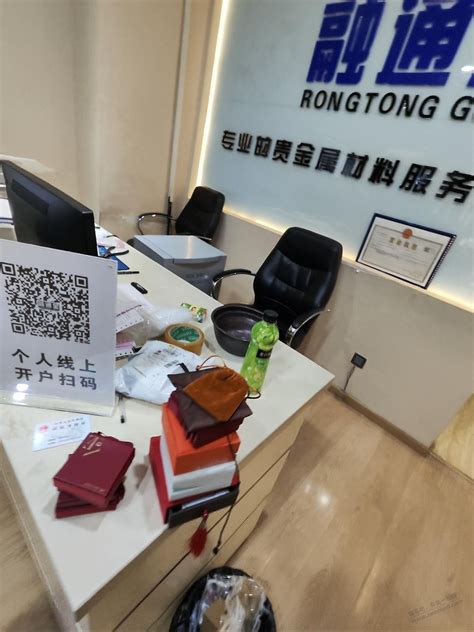 来融通金北京线门店了 很小一档口就十来平米说没钱 周一才打款 每克还扣5毛 最新线报活动 教程攻略 0818团