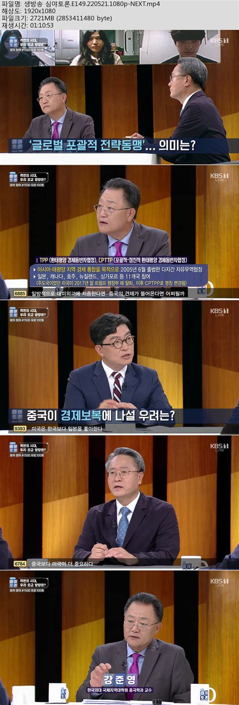 생방송 심야토론e1492205211080p Next 토렌트