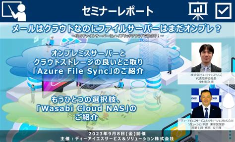 Microsoft Azure Filesazure File Syncwasabi Cloud Nas