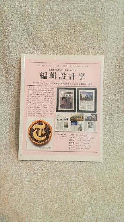【出清】編輯設計學 Print Web And App 數位與印刷刊物的全方位編輯設計指南 書籍、休閒與玩具 書本及雜誌 漫畫在旋轉拍賣