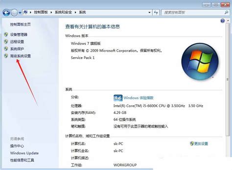 Win7如何设置环境变量 轻松掌握win7环境变量配置windows7windows系列操作系统脚本之家