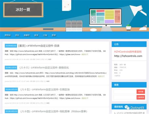 吐血推荐hzhcontrols我见过最美的winform控件库 Csdn博客