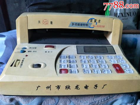 双紫光验钞机 点钞机 验钞机 将涞杂货铺7788收藏 收藏热线