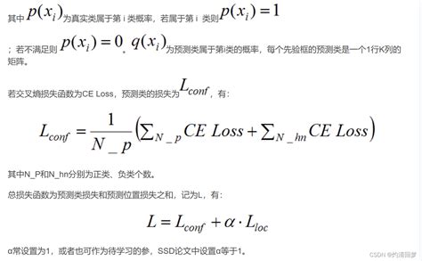 目标检测ssdssd检测网络 Csdn博客