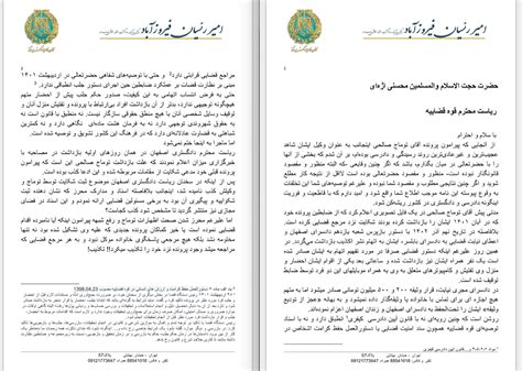 بالاترین توماج صالحی به دلیل گزارش ضرب و شتم ماموران وزارت اطلاعات به یکسال حبس و دو سال ابطال