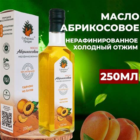 Масло Абрикосовое пищевое, нерафинированное( холодного отжима 250мл ...