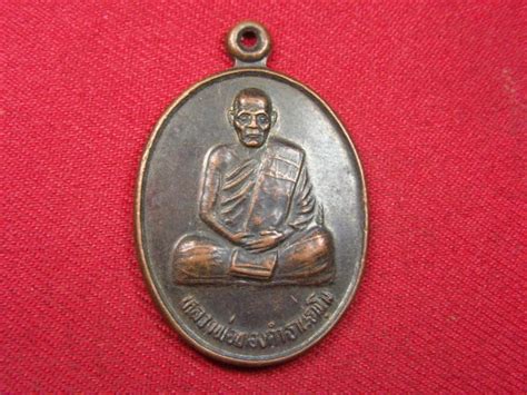 จ่าสันต์ แดงเคาะเดียว เหรียญหลวงพ่อทองคำ วัดคลองเจริญ สระแก้ว พระ