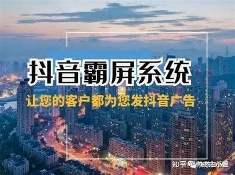 DOU音扫码自动发布视频让你的每一个客户都帮你在抖音打广告 知乎