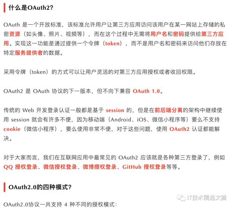 Spring Cloud Security 整合 Oauth 20，从原理到实战一次说明白 腾讯云开发者社区 腾讯云
