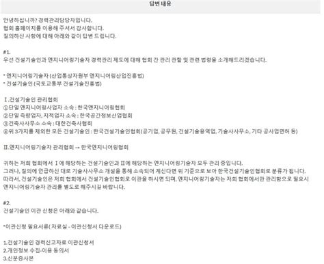 한국엔지니어링협회에서 한국건설기술인협회로 이관 엔지니어링기술자가 건설기술인으로 네이버 블로그