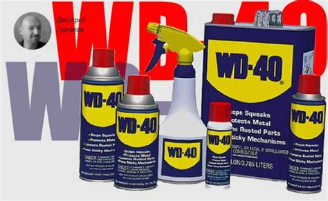 13 необычных способов использования WD-40