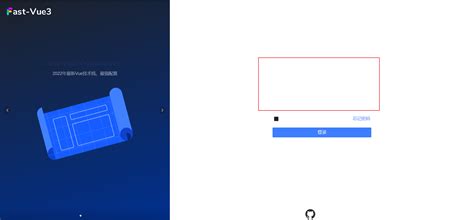 login 页面部分组件不显示 · issue 18 · tobe fe dalao fast vue3 · github