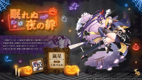 【雀魂アプデ情報】新雀士「ヒーリ」「局」実装、新着せ替え「眠れぬ夜の絆」販売、期間限定イベント「迷宮スペクター」開催など 雀魂info
