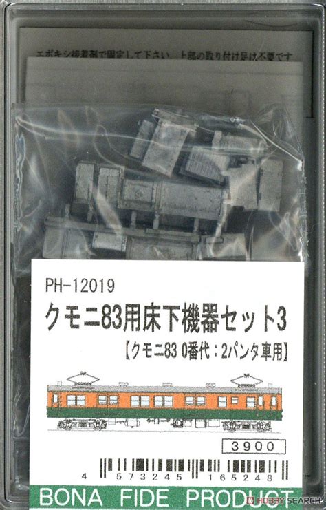 16番 HO クモニ83用床下機器セット 3 クモニ83 0番台2パンタ車用 鉄道模型 画像一覧