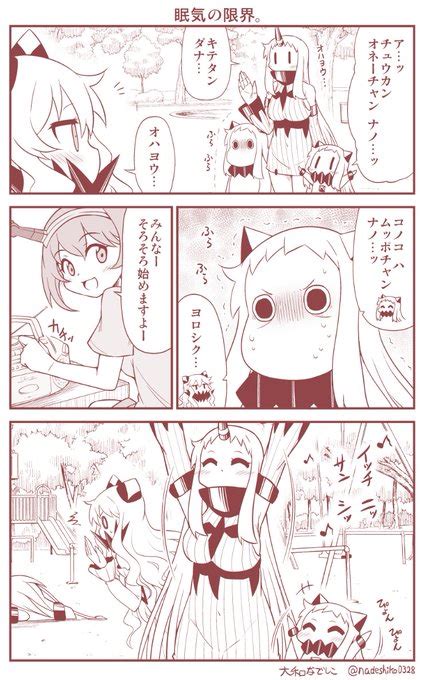 むっぽちゃんとほっぽちゃんのマンガ 5 8 大和なでしこ さんのマンガ ツイコミ 仮