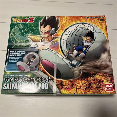 ドラゴンボールz サイヤ人の宇宙船ポッド ベジータ By メルカリ
