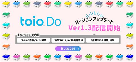 Toio™️「ビジュアルプログラミング」のあそびかた 基本編：起動方法とトラブルシューティング（windows10編） Toio Blog