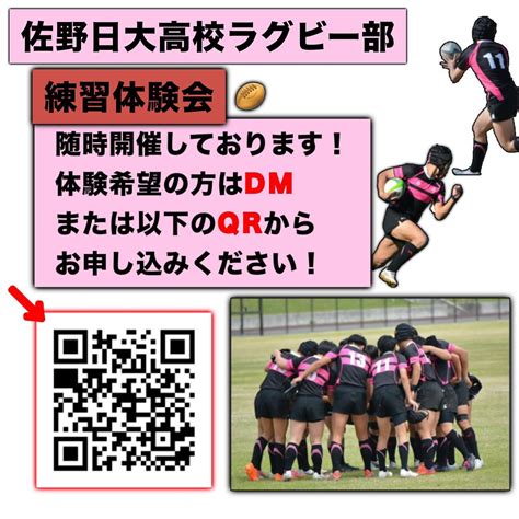 佐野日本大学高等学校ラグビー部【公式】 今日は蹴り始めでした！ たくさんのobの方々が来てくれました！ 15対15ができたのは本当に