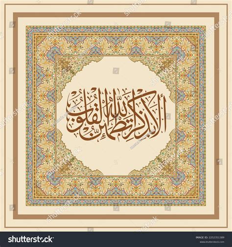 Islamic Calligraphy Wallpaper Borders