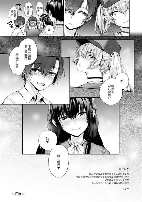 Osagari Sex Friend Pass The Sex Friend Page 196 Nhentai Hentai