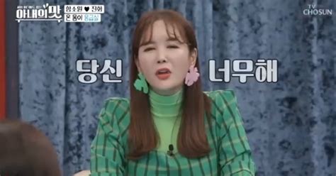 아내의맛 함소원 다친 시어머니와 병원行→비행기 탈 수 있나 질문에 장영란 버럭