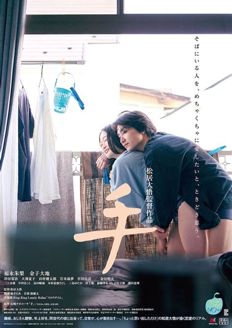 22年映画館で観た263本目「手」ロマンポルノというのにエロくない。 Con Satoのブログ