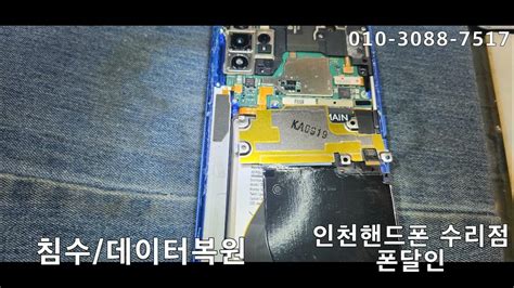 노트10 무선충전안됨 삼성페이안됨 수리 Youtube