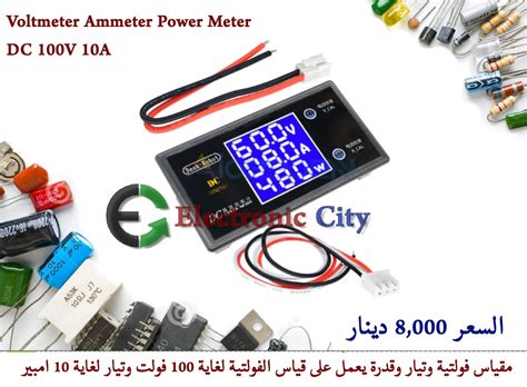 Voltmeter Ammeter Power Meter Dc 100v 10a E7 X12942 Electronic City