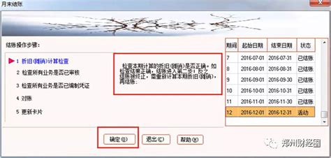 【用友福利】用友grp u8软件2019 2020年末处理操作指南 模块