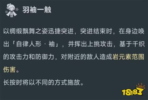 原神千织技能是什么 原神千织技能爆料18183原神专区