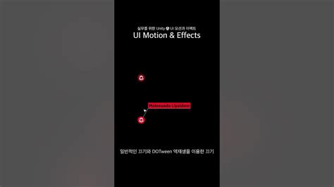 [유니티 Ui Dotween 코스] 반응형 맵 마커 Map Marker Unity 유니티 Ugui Dotween