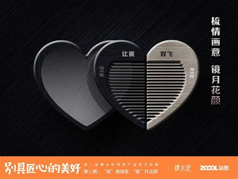 梳情 韦大宝sodmi 站酷zcool