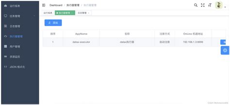 【工具】之datax Web简单介绍 腾讯云开发者社区 腾讯云 【工具】之datax Web简单介绍 腾讯云开发者社区 腾讯云