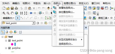 Arcgis Desktop使用入门（二）常用工具条——编辑器arcgis编辑器 Csdn博客