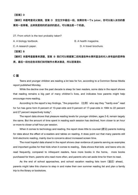2018高考海南卷英語答案解析 每日頭條