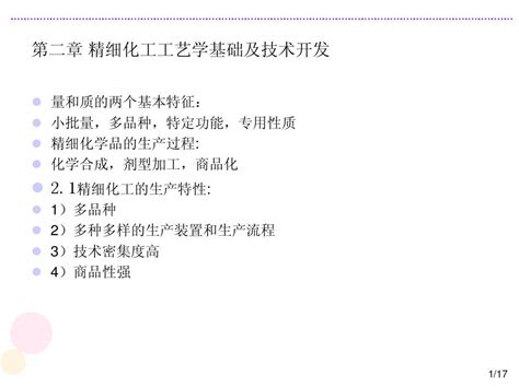 第二章基础word文档免费下载亿佰文档网