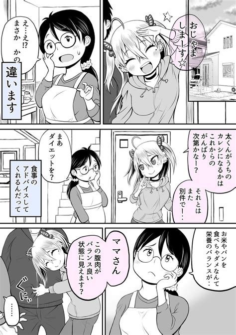 創作漫画】隣の席のギャルとトレーニングすることになった話その4 」名島啓二の漫画