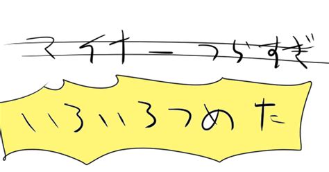 腐向け 【腐ってやがる】ごちゃまぜログ Yasakaのマンガ Pixiv