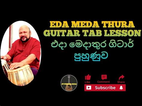 Eda Meda Thura Sinhala Guitar Lesson Sanath Nandasiri Guitar Lesson